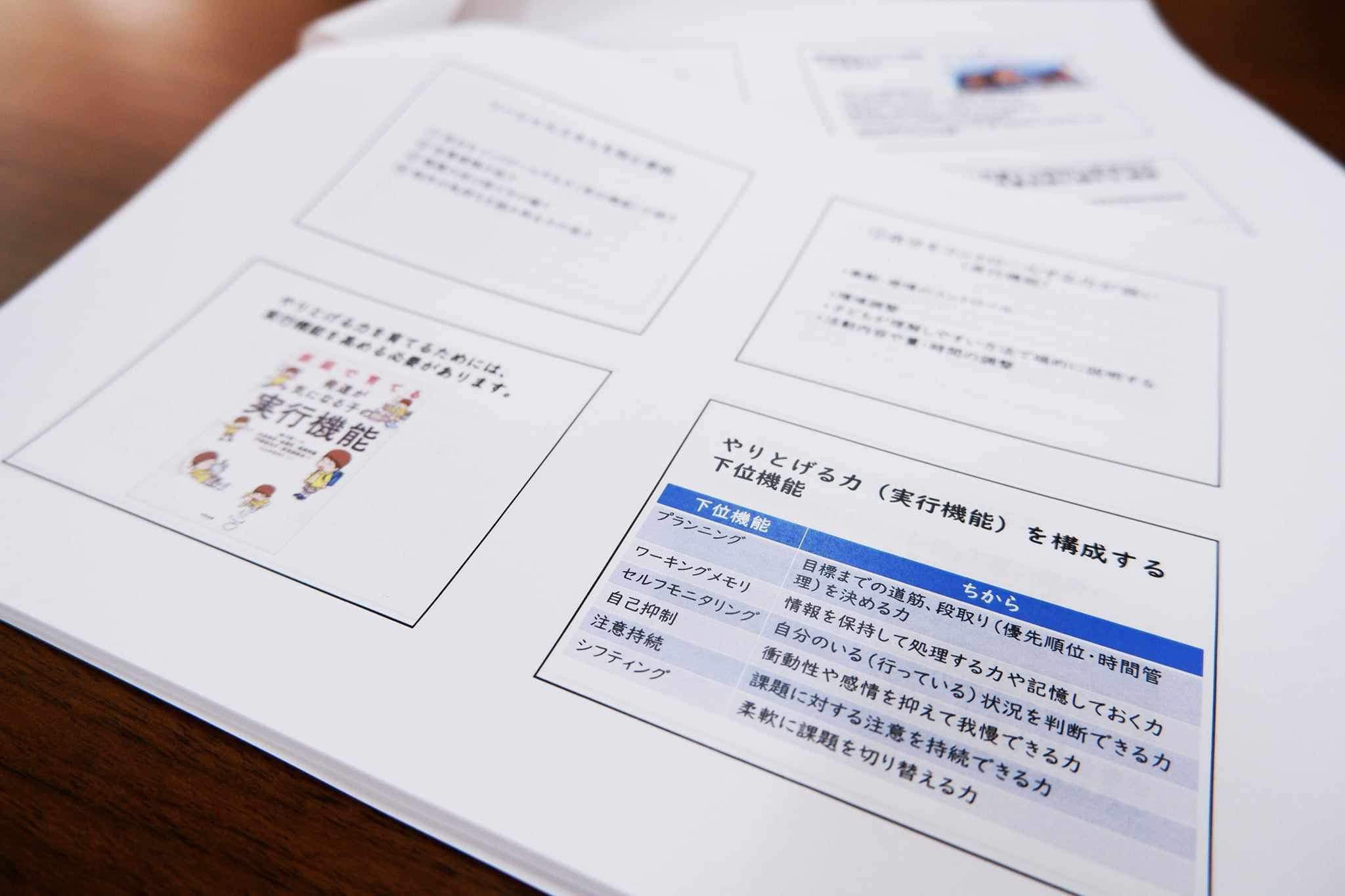 輝HIKARI職員研修会を開催/講師:鴨下賢一先生 | 特定非営利活動法人輝HIKARI|埼玉県内で障害児・者と生きづらさを抱える方々のQOL向上を目指しています