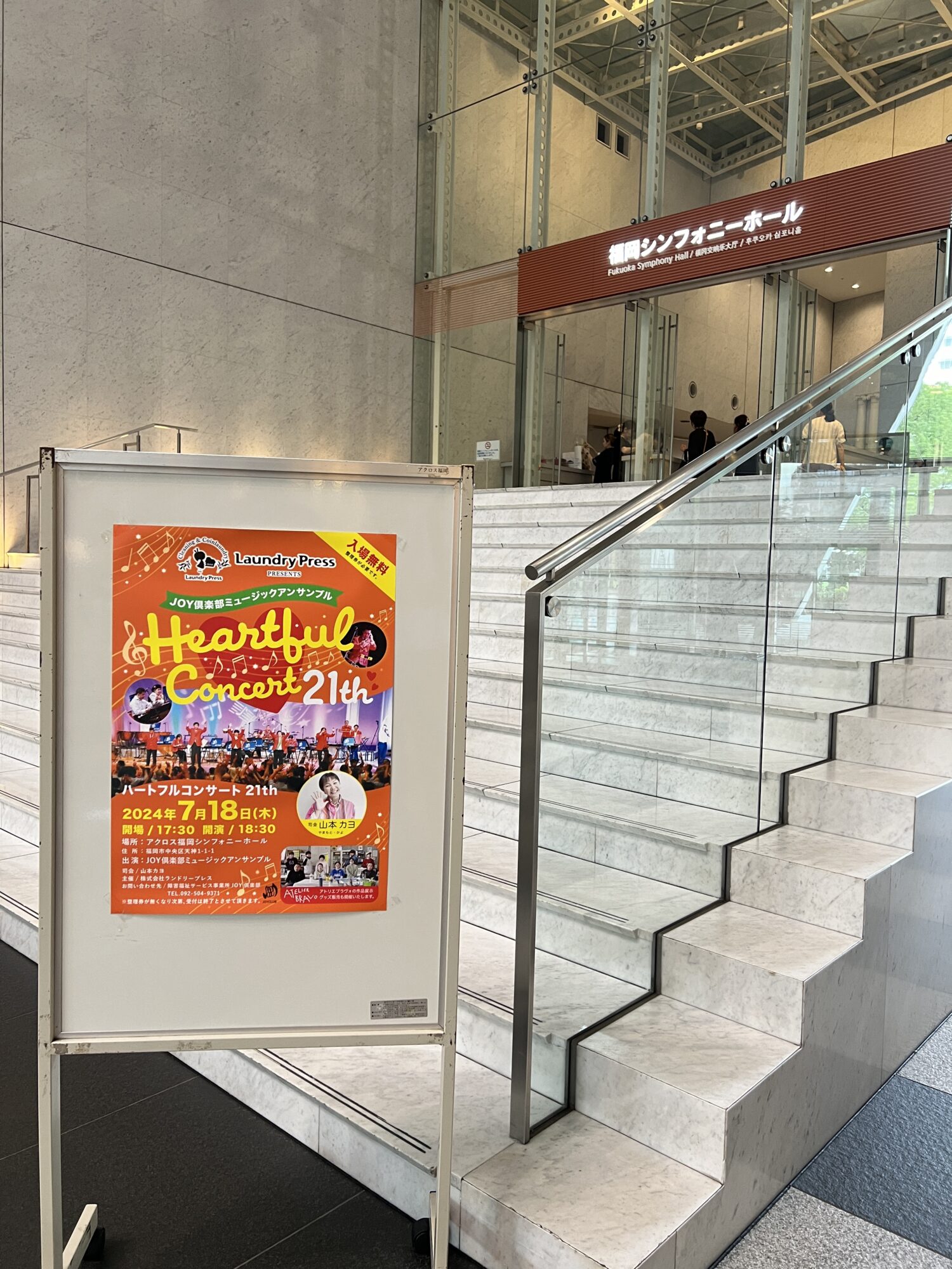 2024-07-18 17.48.11 | 特定非営利活動法人輝HIKARI|埼玉県内で障害児・者と生きづらさを抱える方々のQOL向上を目指しています