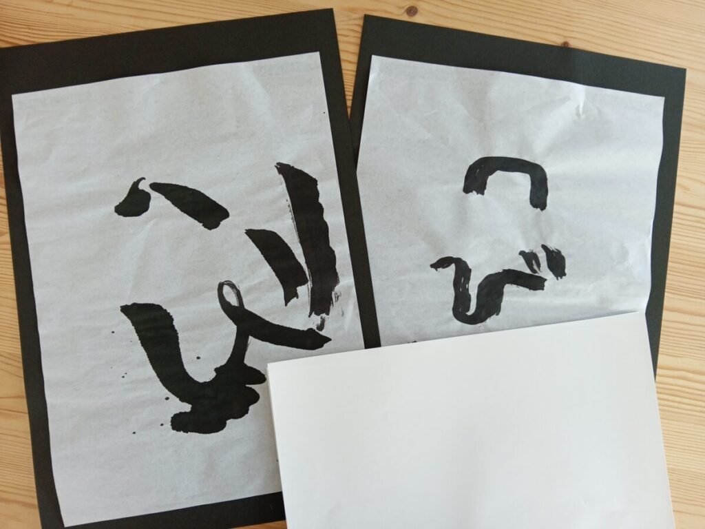 書道「へび」 | 特定非営利活動法人輝HIKARI|埼玉県内で障害児・者と生きづらさを抱える方々のQOL向上を目指しています