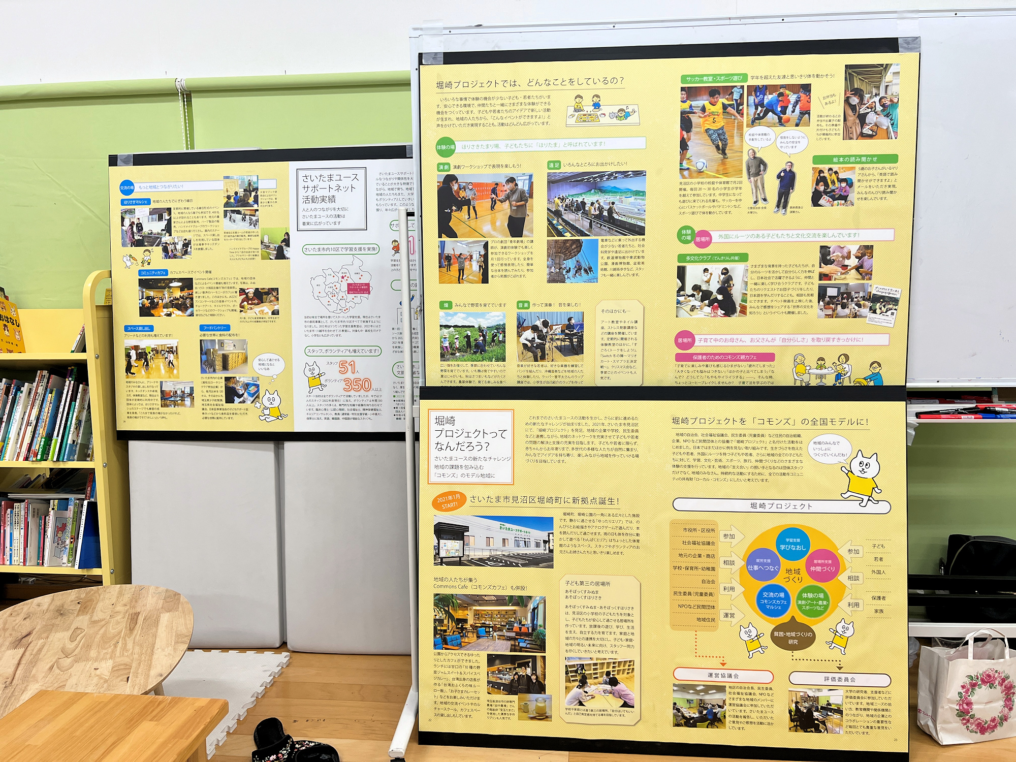 2025-06-08 15.06.36 | 特定非営利活動法人輝HIKARI|埼玉県内で障害児・者と生きづらさを抱える方々のQOL向上を目指しています